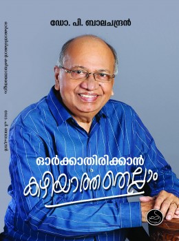 SPCS - NBS - National Book Stall - Kottayam